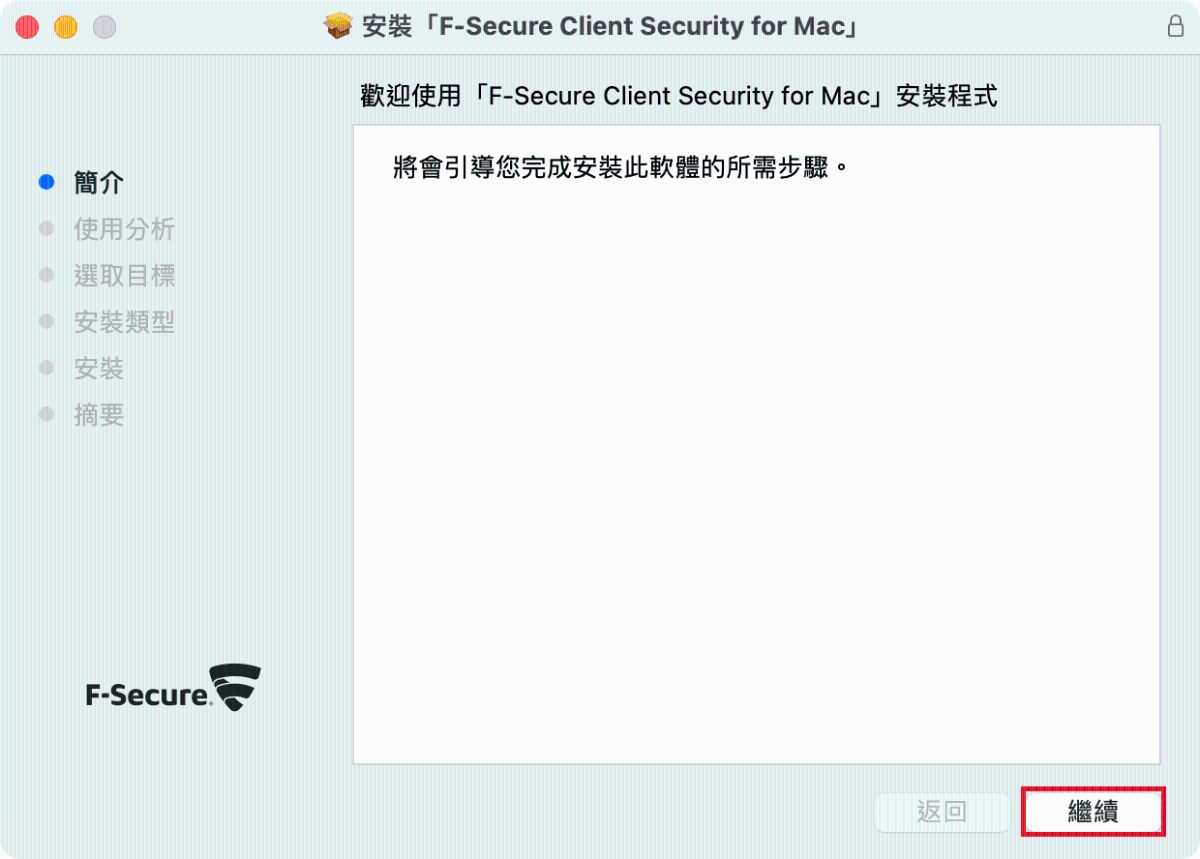 Anti Virus-NYCU Information Technology Service Center